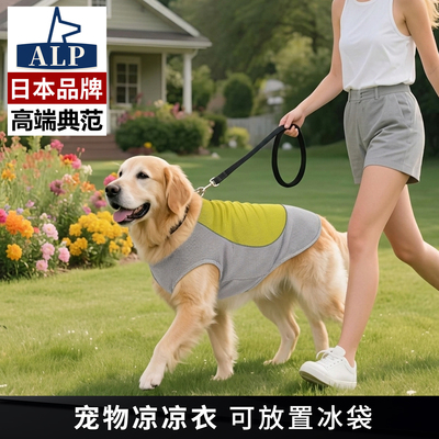 【日本高端ALP】夏季中小型犬凉凉衣口袋款可放冰袋透气狗狗衣服