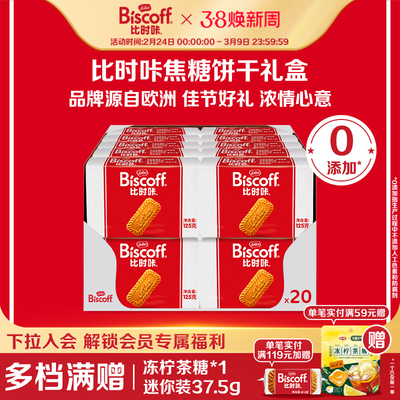 结婚伴手礼零食饼干整箱装喜饼