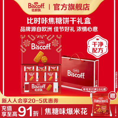 比时咔进口喜糖喜饼升学宴送长辈
