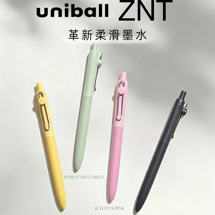 【uniball ZNT首发】uni三菱铅笔中性笔zento水性笔UBN-ZS按动速干办公书写0.5mm子弹头uniball ZNT