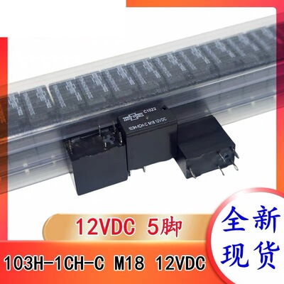 包邮全新原装 103H-1CH-C M18 12VDC C1022 现货 HFKA-012-1ZSTF