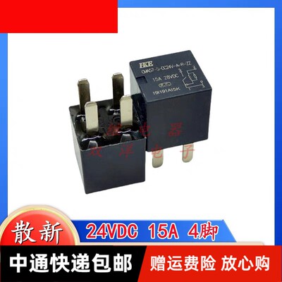 包邮全新 HFV11/24-H-R 现货HKE继电器15A28VDC汇港CMA57-S-DC24V
