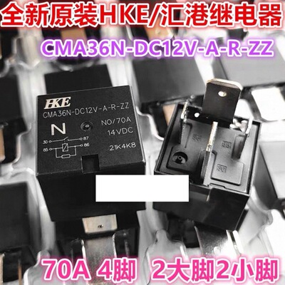 包邮全新原装 V23134-J52-X346 12V代 沃尔沃继电器HKE汇港继电器