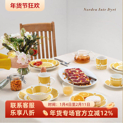 芬兰arabia黄色星期天陶瓷餐具碗