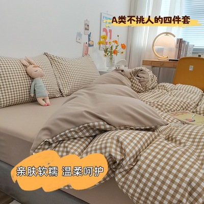 母婴级A类正品床上四件套ins可裸睡水洗棉床单被套被罩宿舍三件套