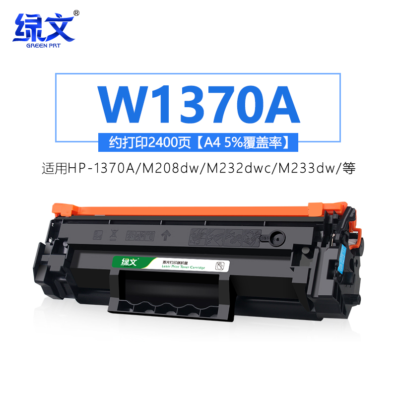 绿文W1370A硒鼓适用惠普HP LaserJet M208dw W1370X晒鼓MFP M232dw/dwc 137X M233dw M233sdn/sdw墨盒137A_虎窝淘