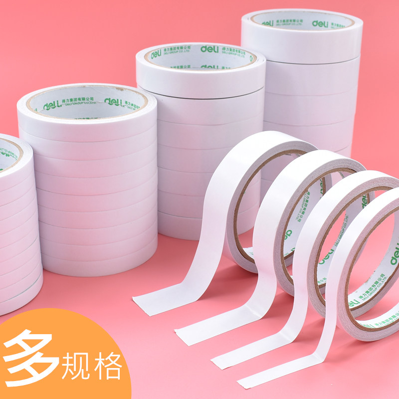 得力双面胶两面强力海绵高粘度墙面固定胶带超粘超薄透明不留痕学生用手工diy儿童用幼儿园文具办公用品批发