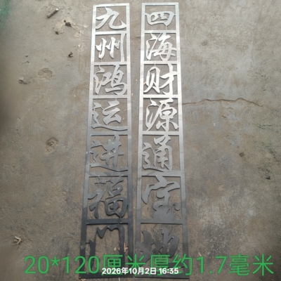 铁艺大门配件诚信经营20120对联焊接厘米定制铁艺大门配件铁艺栏