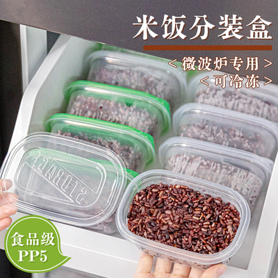 pp5米饭分装盒一次性可微波冷冻