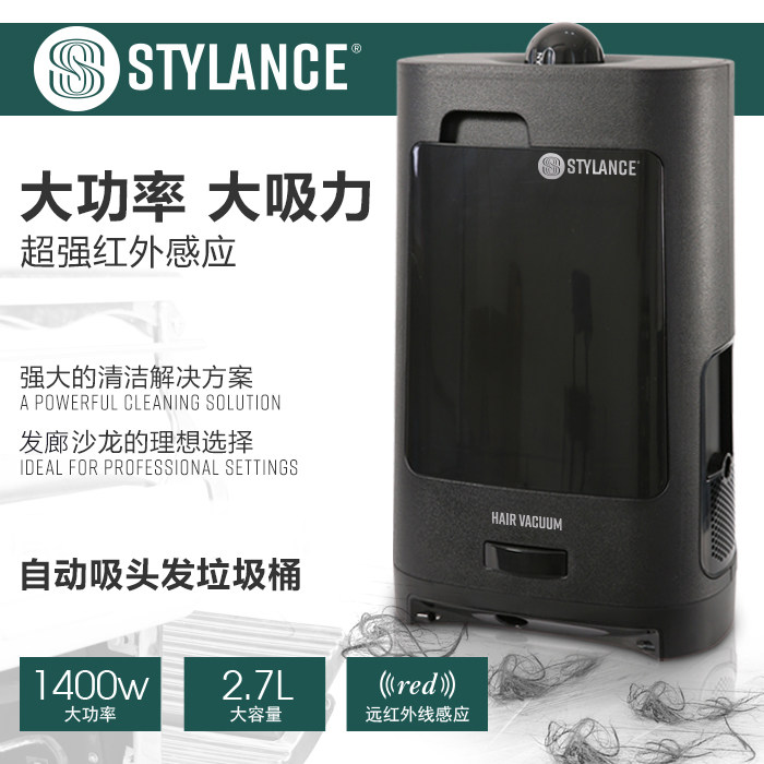 STYLANCE发廊专用吸碎发器红外线感应智能自动吸头发垃圾桶家用