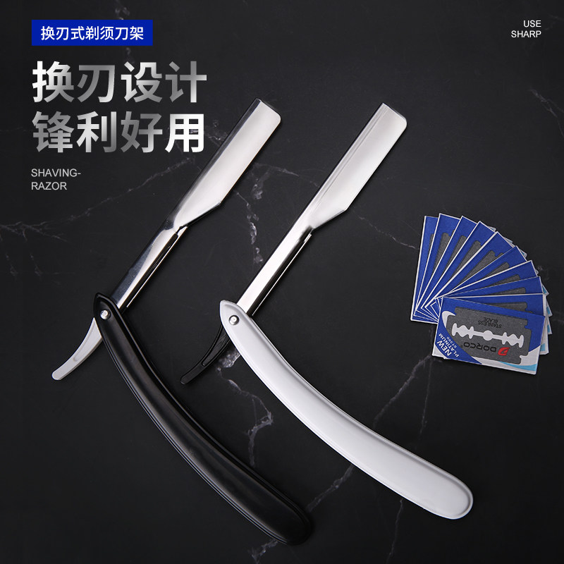 发廊理发店可更换刀片理发手动剃刀刮脸刀老式剃刀剃须刀刮胡刀