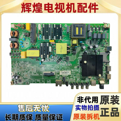 原装康佳主板35023887