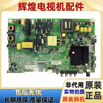 原装康佳主板35023573