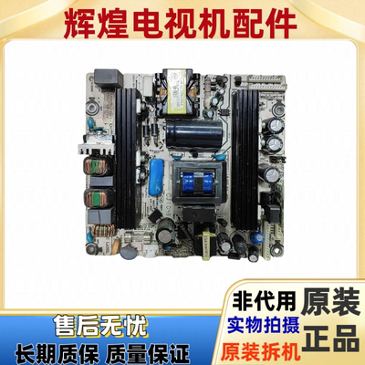 原装 海信TLM32V78KG TLM32V86K 32V79K电源板RSAG7.820.1666