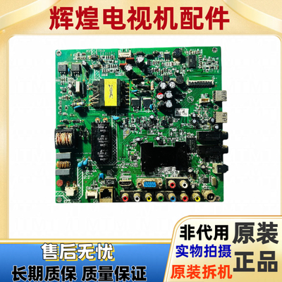 原装康佳LED39/40/42F2200NE/E320N主板35016895配屏可选