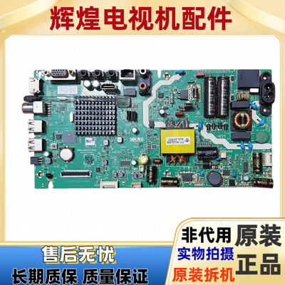 原装创维40E382W主板5800-A8S49Z-0P00配屏RDL400FY  V400HJ6-PE1