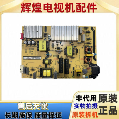 原装TCL D55A620U L55E5800A-UD D55A810电源板40-L141H4-PWG1CG