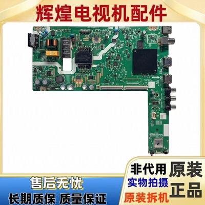 原装创维43P31 43H3电视主板A3T201 N012406-002076-007/005