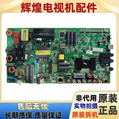 原装康佳LED55F5570NF 46F5580F主板35018529配屏72000323YT 199