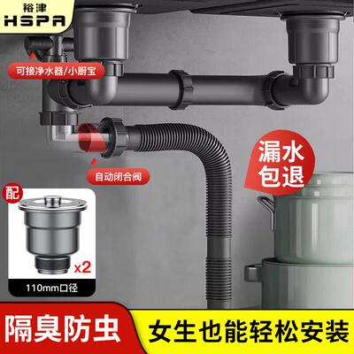 裕津(HSPA)洗菜盆下水管厨房水槽下水套装洗碗池菜盆防臭双槽下水