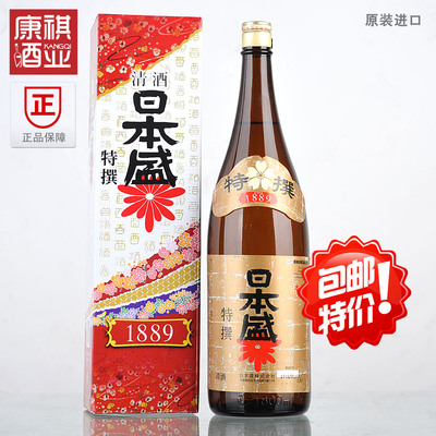 日本盛特选本酿造清酒礼盒