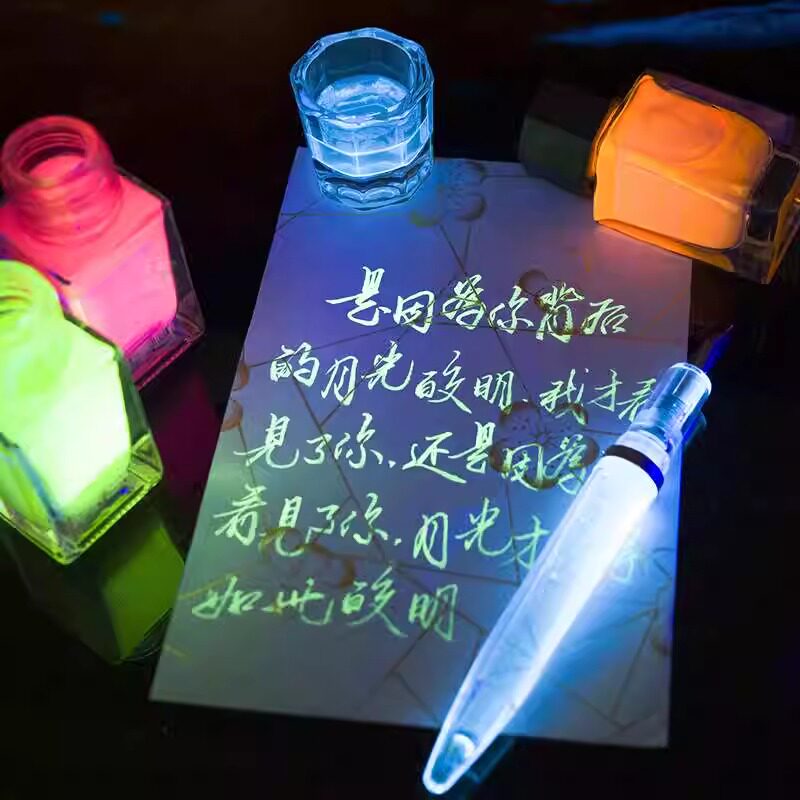 隐形荧光油墨墨水玻璃笔蘸水笔隐形墨水彩色荧光紫外线墨水