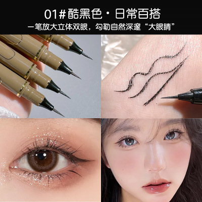 MKING PRETTY纤细眼线笔百搭日常新手专用持久不脱妆根根清晰