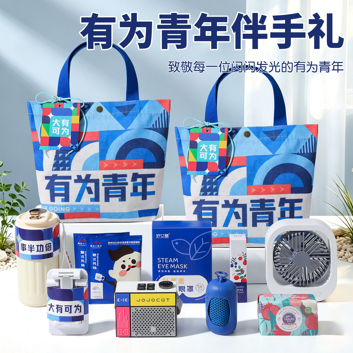 入职伴手礼大礼包商务送员工实用的公司新人企业团建活动定制礼物