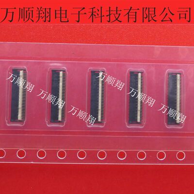 全新原装31P0.3mm间距松下连接器