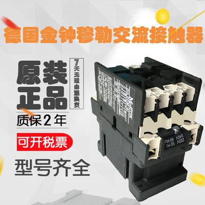 金钟接触器金钟穆勒价格有货