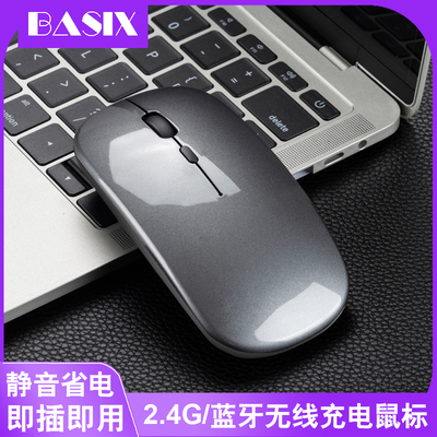 无线充电鼠标蓝牙USB2.4G双模