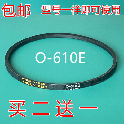 适用爱妻王子洗衣机皮带XPB86-2228S XPB85-98S三角带配件 O-610E