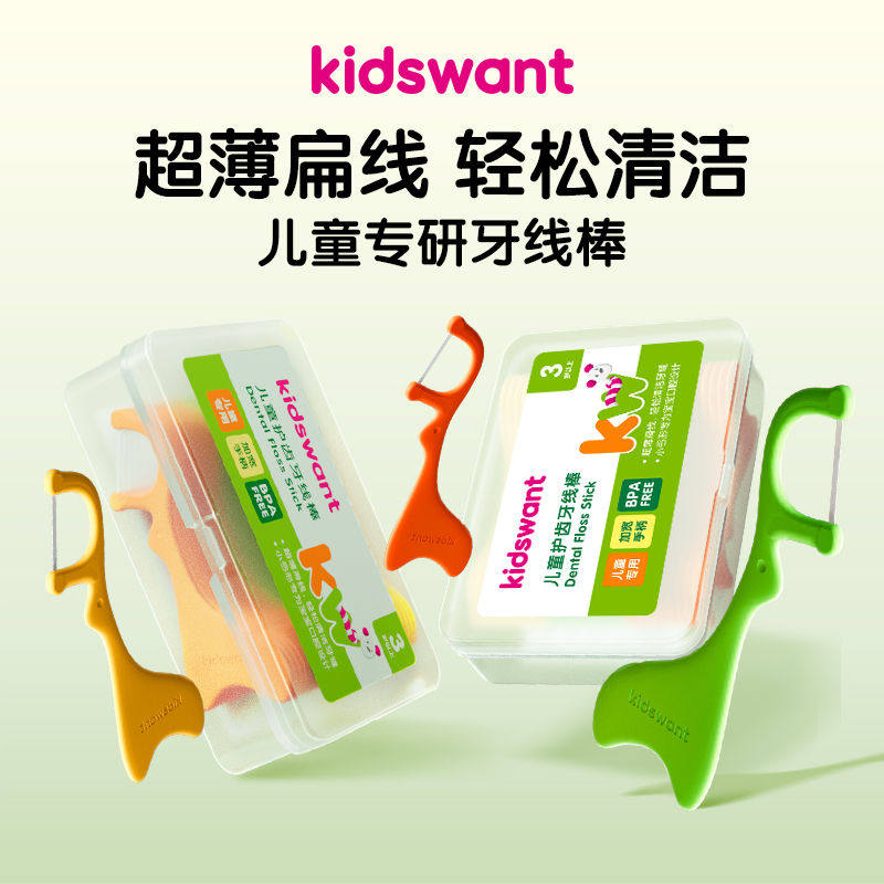 孩子王儿童牙线宝宝婴幼儿超细牙签线家庭装牙线专为儿童设计