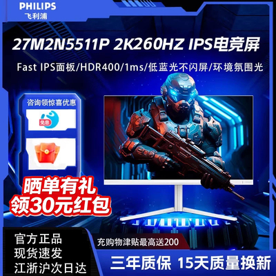 飞利浦27M2N5511P27英寸2KIPS