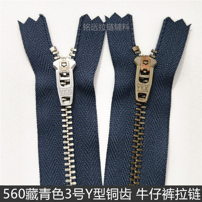 YKK牛仔裤铜拉链蓝色3号金属拉锁