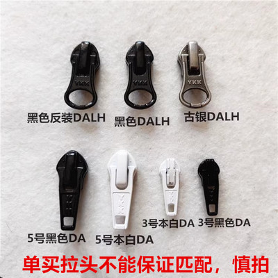 YKK拉头5号尼龙拉链专用拉锁头