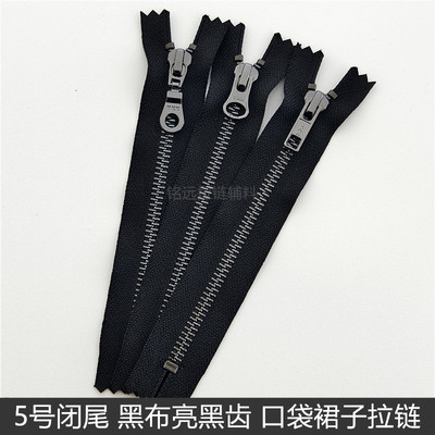 5号亮枪色拉链短裙口袋服装配件