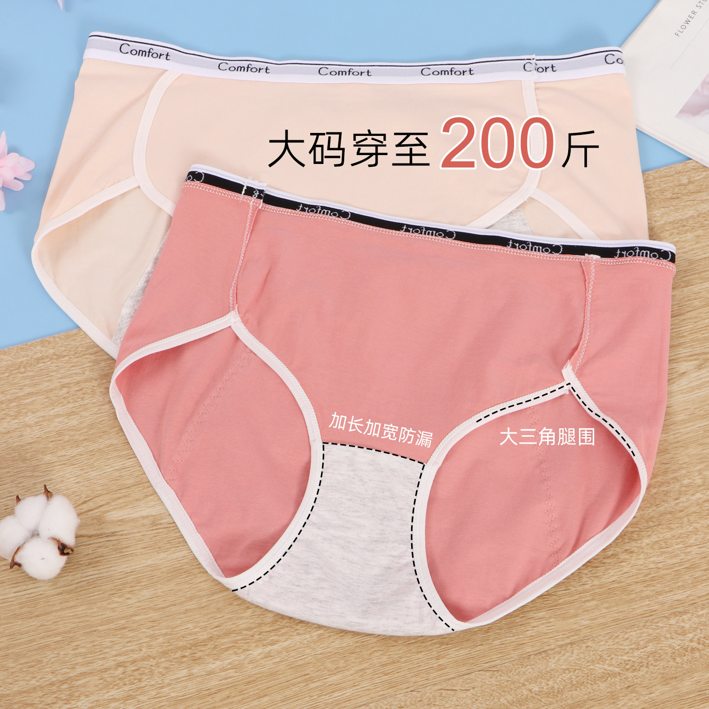 大码200斤纯棉生理内裤前后加长防漏少女月经期中高腰卫生姨妈裤