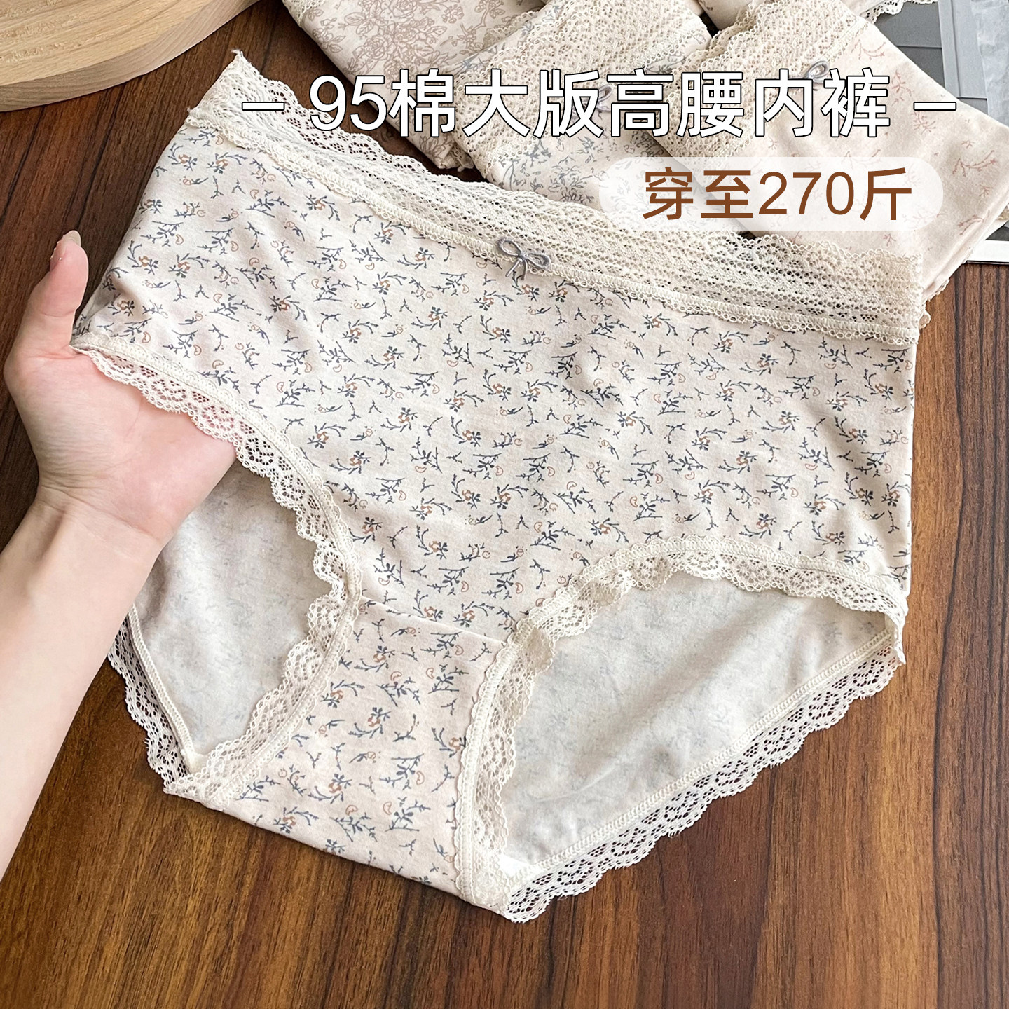 胖mm270斤特大码纯棉高腰女内裤蕾丝边可爱少女加长裆加肥三角裤
