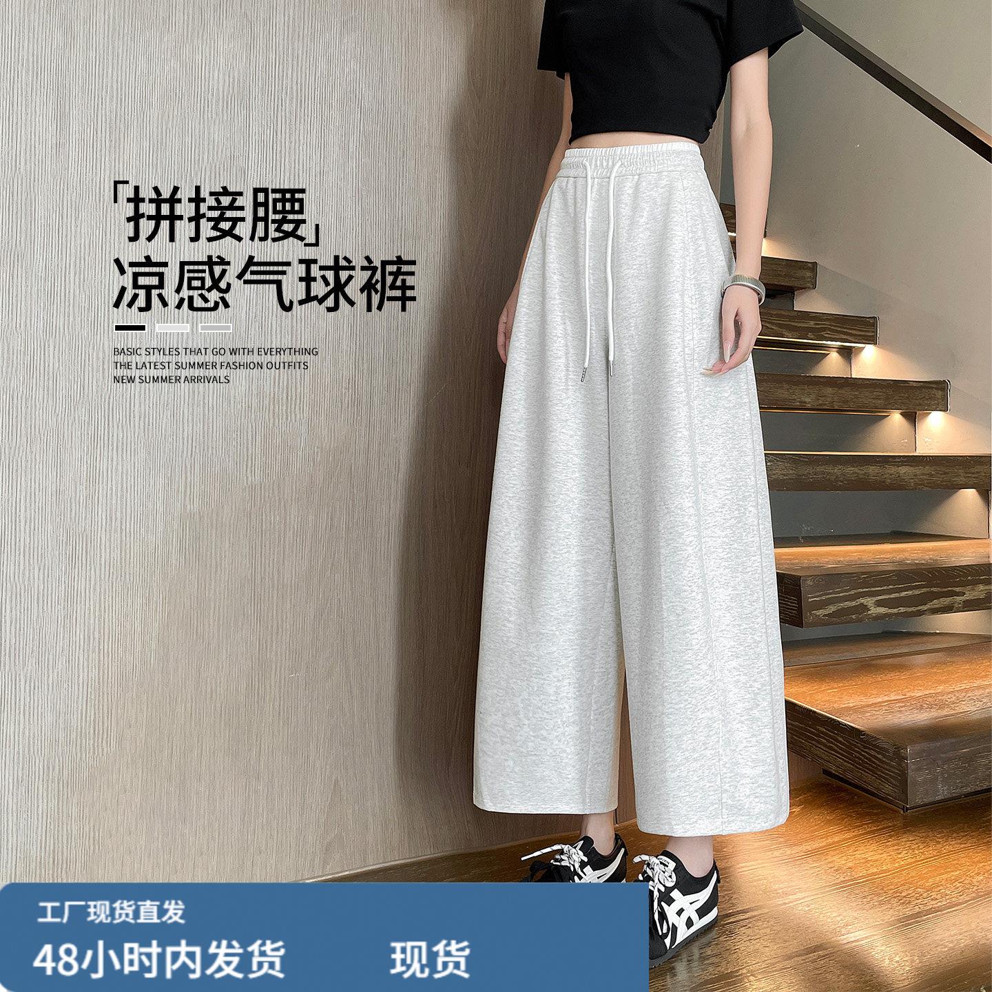 夏天薄款女裤子2026新款高腰垂感气球休闲裤九分小个子直筒宽裤