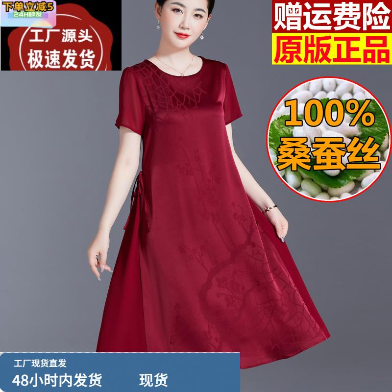 桑蚕丝中年人妈妈连衣裙夏装气质中老年大码女装夏季洋气真丝裙子