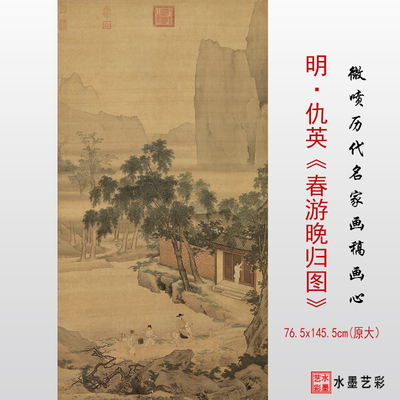 仇英山水画临摹临摹画稿高清微喷