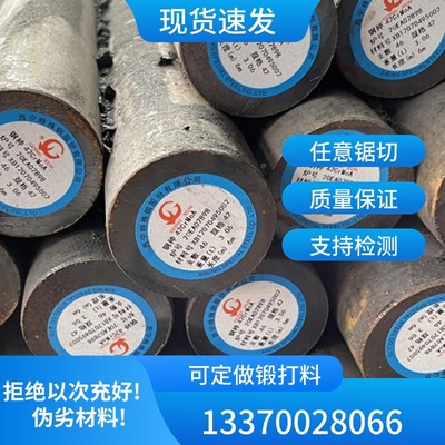 特殊钢30CrNi2MoVA 2Cr11Mo1NiWVNbN 40CrNi2Mo圆钢棒 棒料 圆钢