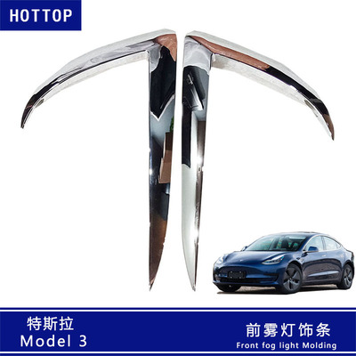 斯拉Model3前雾灯风刀扰流装饰配件雾灯饰条贴tesla改装专用改装