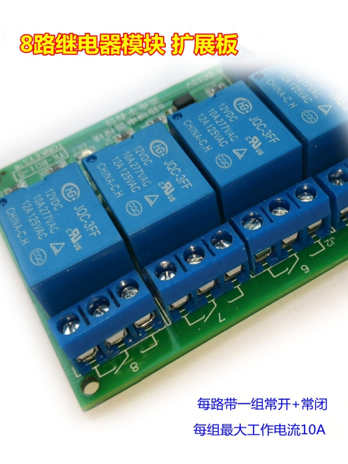 12V 8-Channel Relay Module Driver Board Microcontroller Expansion Smart ...