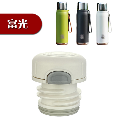 富光山麓保温杯盖子内盖FGZ2417-620水杯内塞子瓶盖防漏杯盖配件
