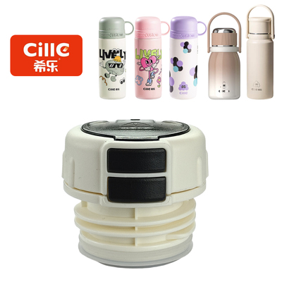希乐儿童保温杯盖子配件
