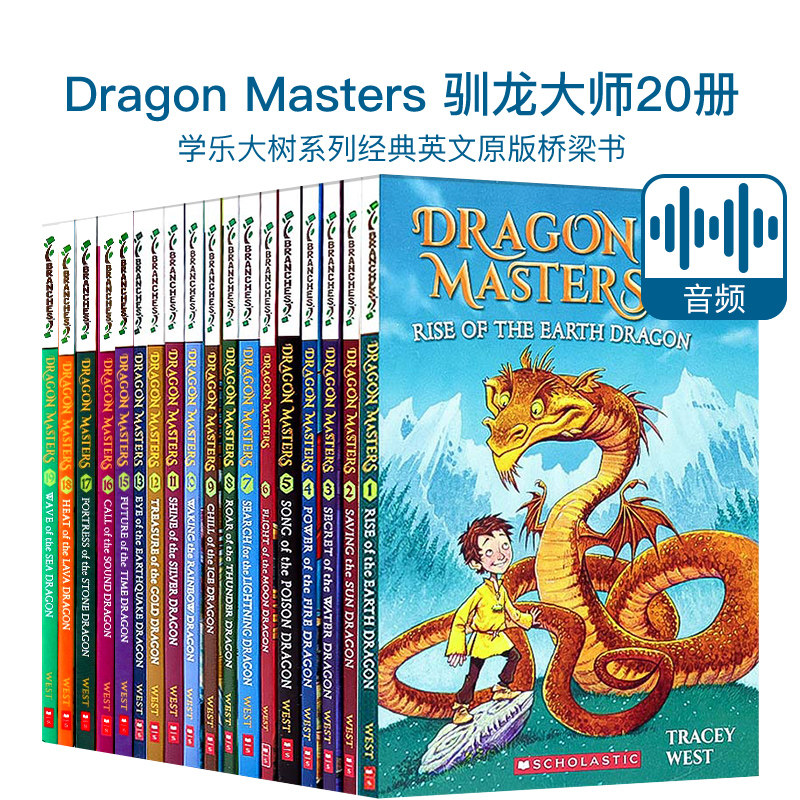 Dragon Masters 1-20英文原版驯龙大师神龙斗士 Scholastic Branches学乐大树系列桥梁书课外读物 6-10岁儿童少儿英语_虎窝淘