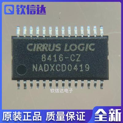 全新原装 CS8416-CZZ CS8416-CZ 贴片数字音频接收器芯片IC