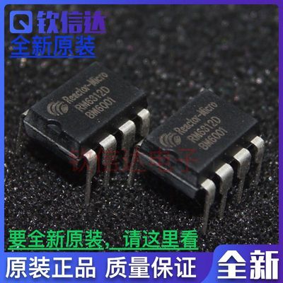 全新原装 RM6312D RM6314D DIP8  可直拍